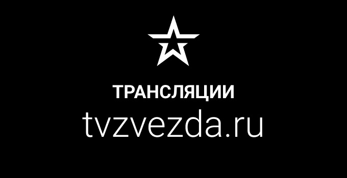 Страница Трансляции